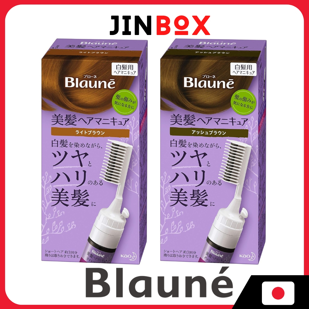 KAO Blaune Hair Manicure (Temporary Hair Color) | Shopee Philippines