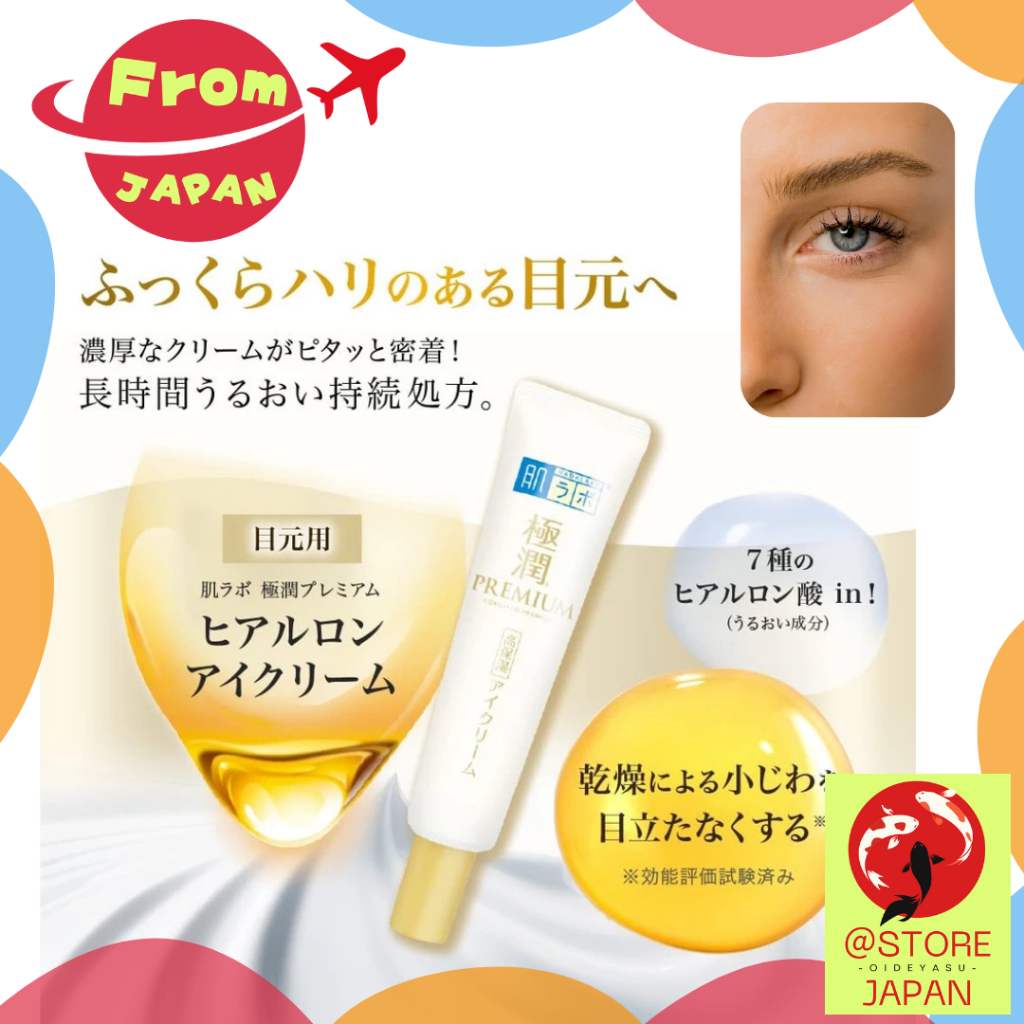 From Japan Hada Labo Gokujyun Premium Hyaluronic Eye Cream 20g | Shopee ...
