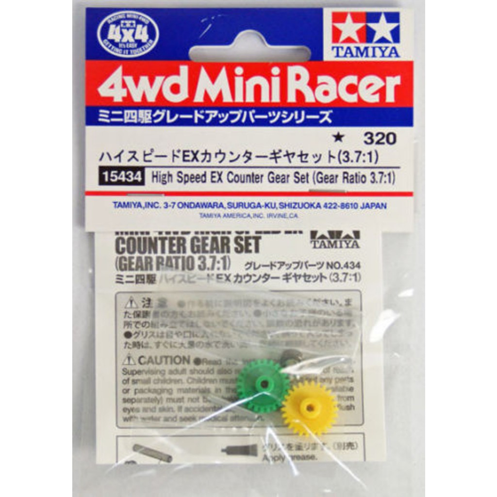 Tamiya 15434 High Speed EX Counter Gear (Gear Ratio 3.7:1) | Shopee ...