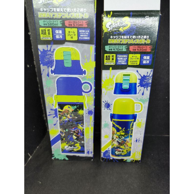 Skater Splatoon Stainless tumbler two way 580-570ml ~ 470-430ml | Shopee Philippines