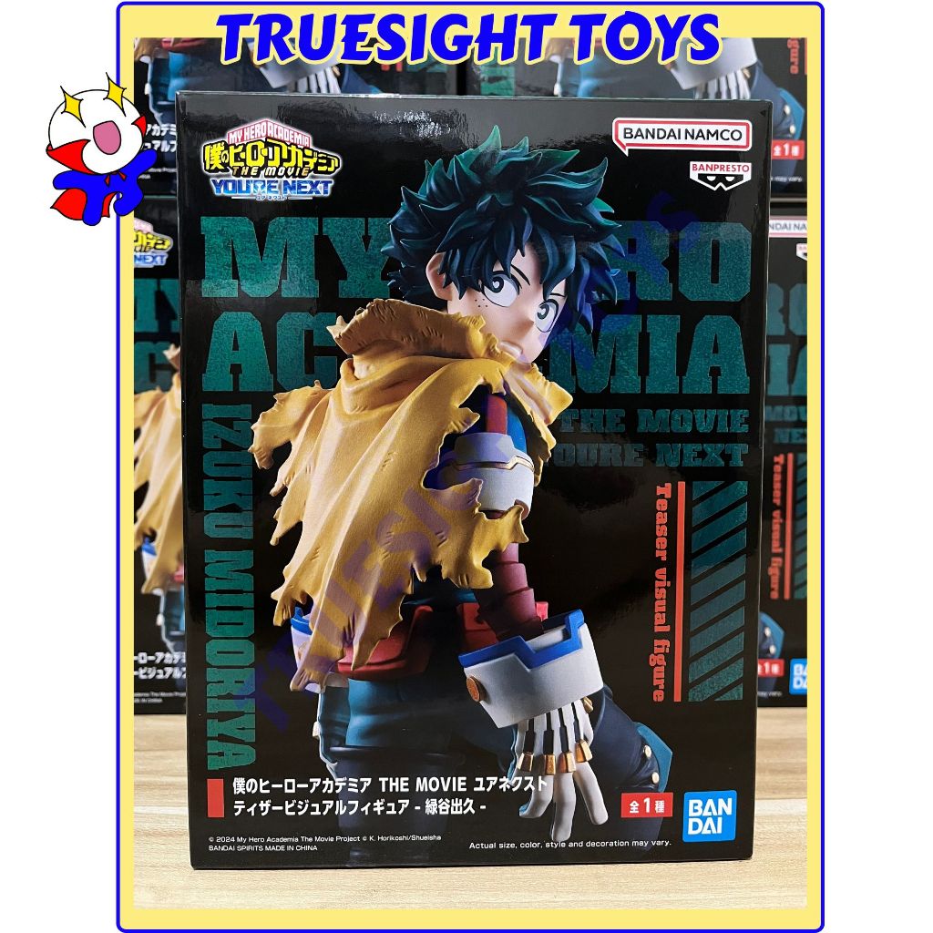 Banpresto MHA My Hero Academia The Movie: You're Next Teaser Visual ...