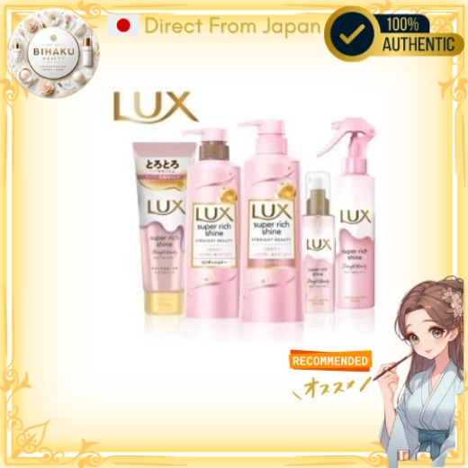LUX Super Rich Shine Straight Beauty Shampoo/Conditioner/Treatment/Oil/Mist【Direct from Japan ...