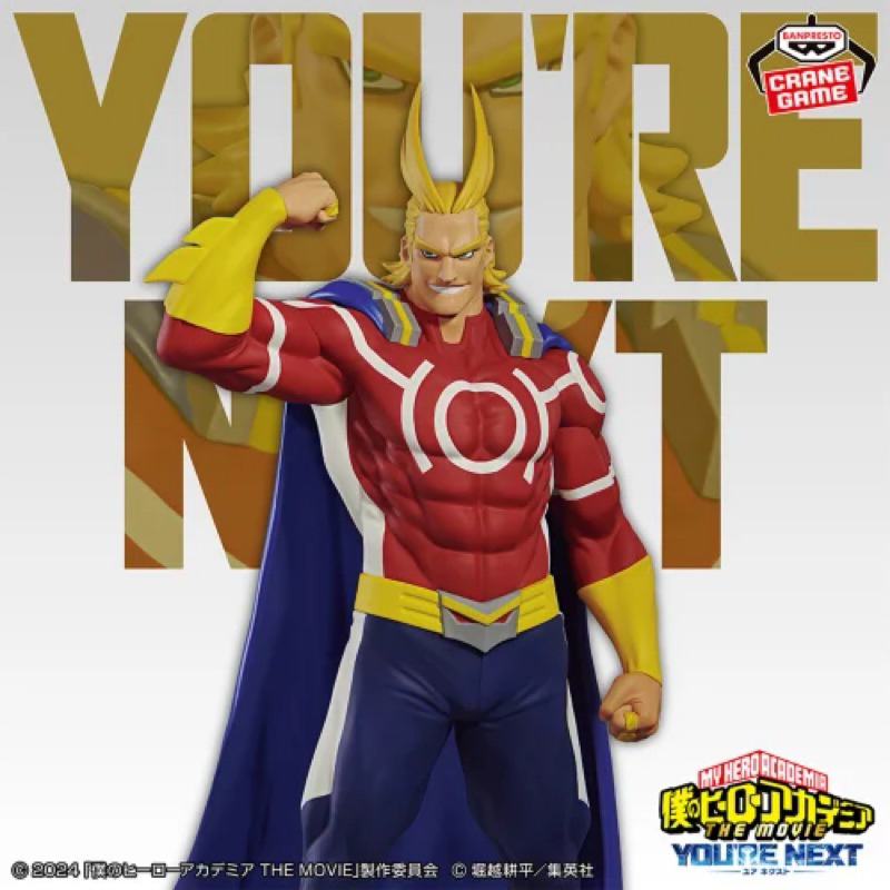 OFFICIAL BANDAI My Hero Academia the Movie: YOU’RE NEXT Figure | ALL ...