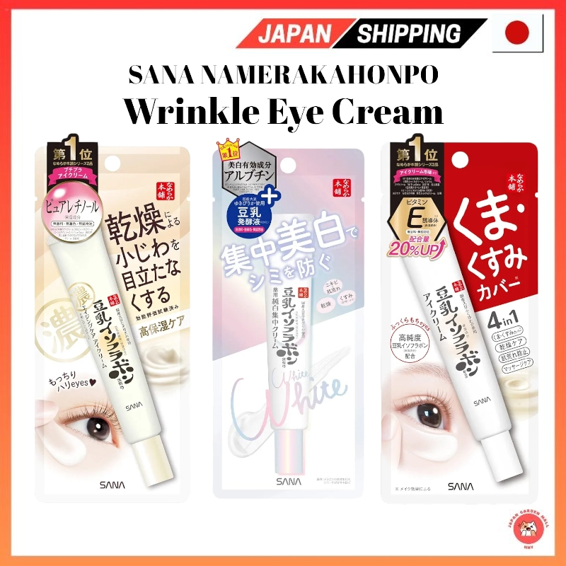 SANA Nameraka Honpo (NamerakaHonpo) Eye Wrinkle Cream 20g/ Dark Eye Circle Cream Direct from ...