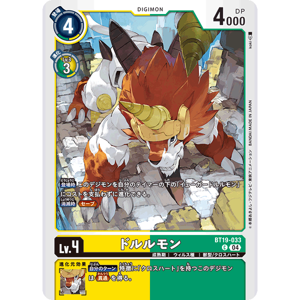 Dorulumon BT19-033 Digimon | Shopee Philippines