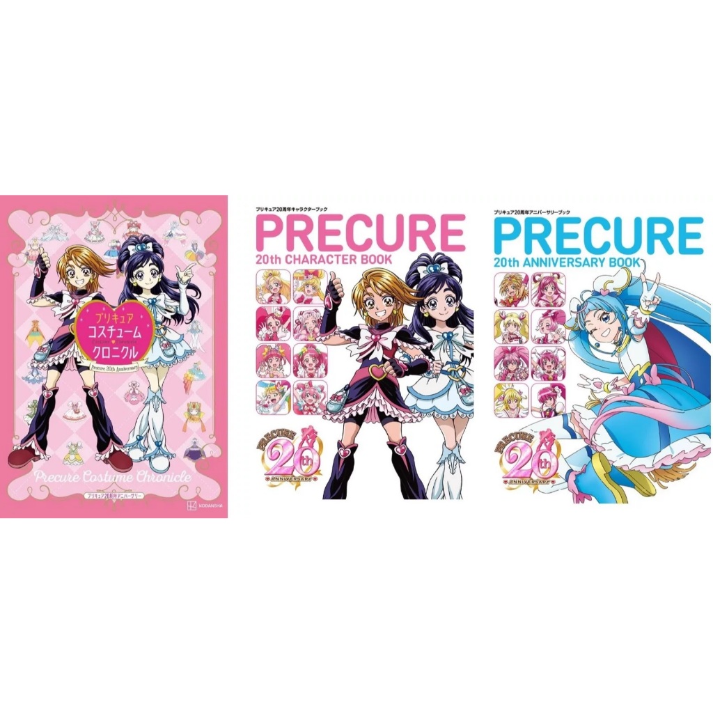 BRAND-NEW PRECURE 20th Anniversary Anniversary Costume Chronicles ...
