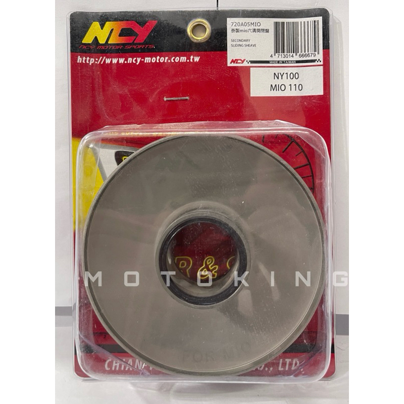 NCY FEMALE TORQUE DRIVE MIO SPORTY | Shopee Philippines