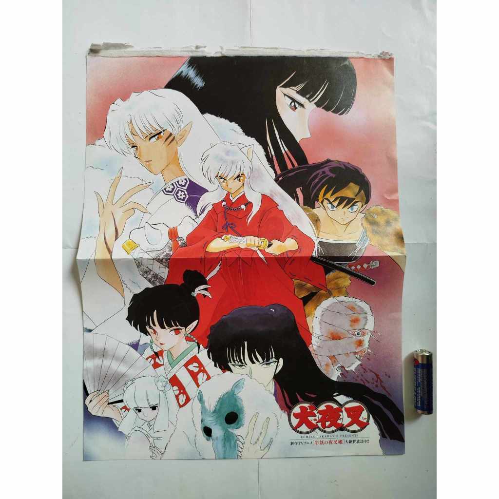 Inuyasha Manga Poster (Magazine Inserts) (Official) | Shopee Philippines