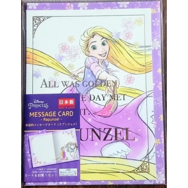 RAPUNZEL TANGLED DISNEY PRINCESS CARD | Shopee Philippines