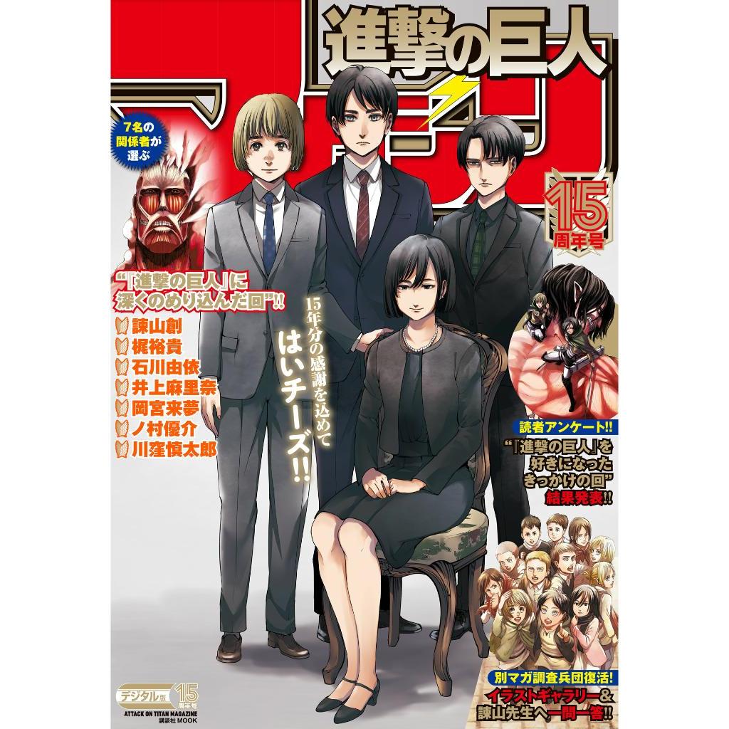 ATTACK ON TITAN 15TH ANNIVERSARY MAGAZINE BOOK | Shopee Philippines