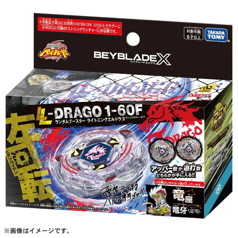 ORIGINAL TAKARA TOMY BEYBLADE X W/ BAN KEE STICKER BXG-07 BOOSTER ...