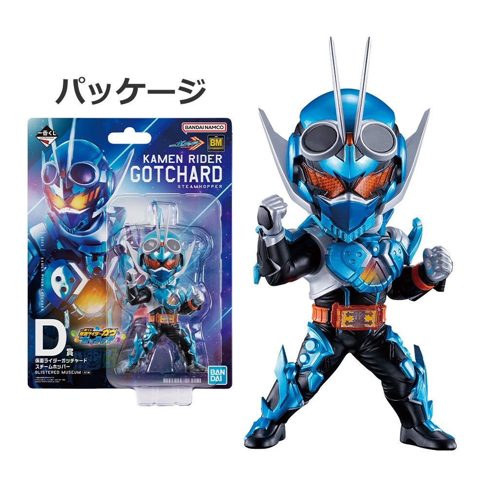Ichiban Kuji Kamen Rider Gavv & Gotchard D Prize Kamen Rider Gotchard ...
