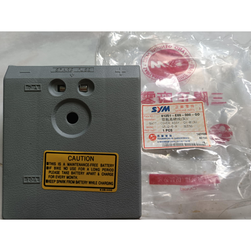 SYM JET Battery Cover SYM JET 100, Sym Jet ALPHA, SYM JET EURO 100% ...