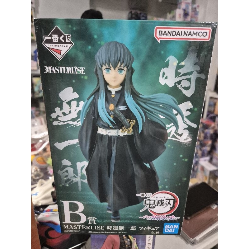 Ichiban Kuji Masterlise Muichiro Tokito Demon Slayer Kimetsu no Yaiba ...