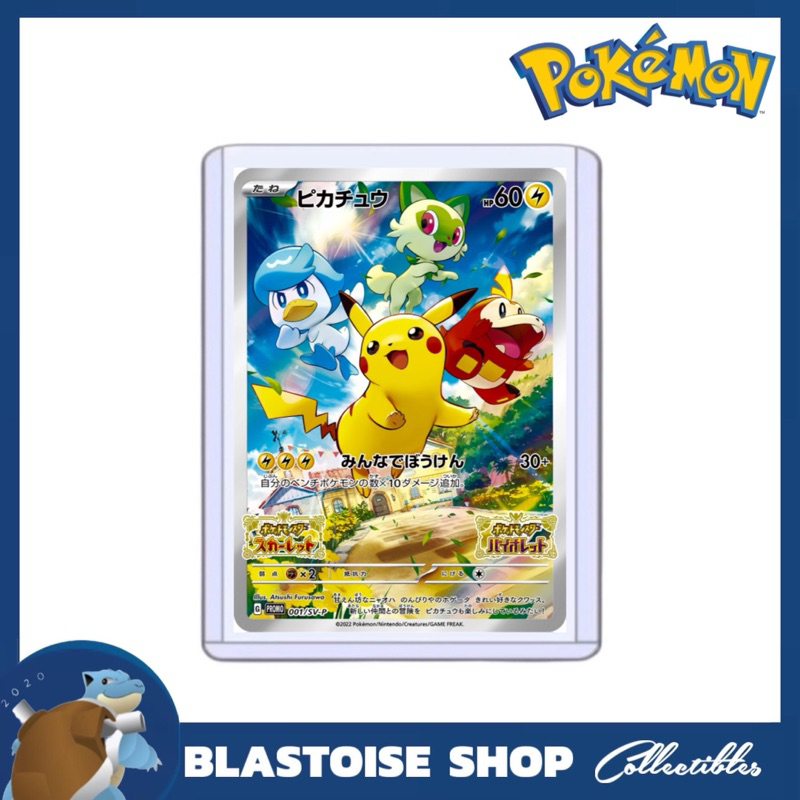 [JP] Pokemon TCG: Pikachu Promo Card 001/SV-P Scarlet & Violet ...