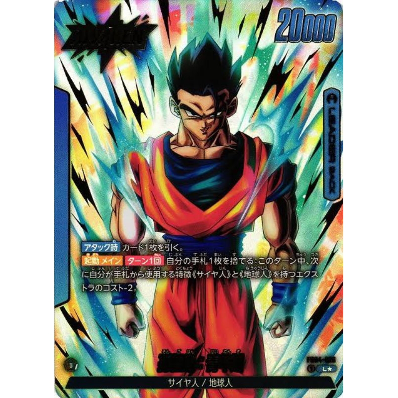 Son Gohan: Teenager(Leader star) Dragon Ball Card, FB04-026 | Shopee ...