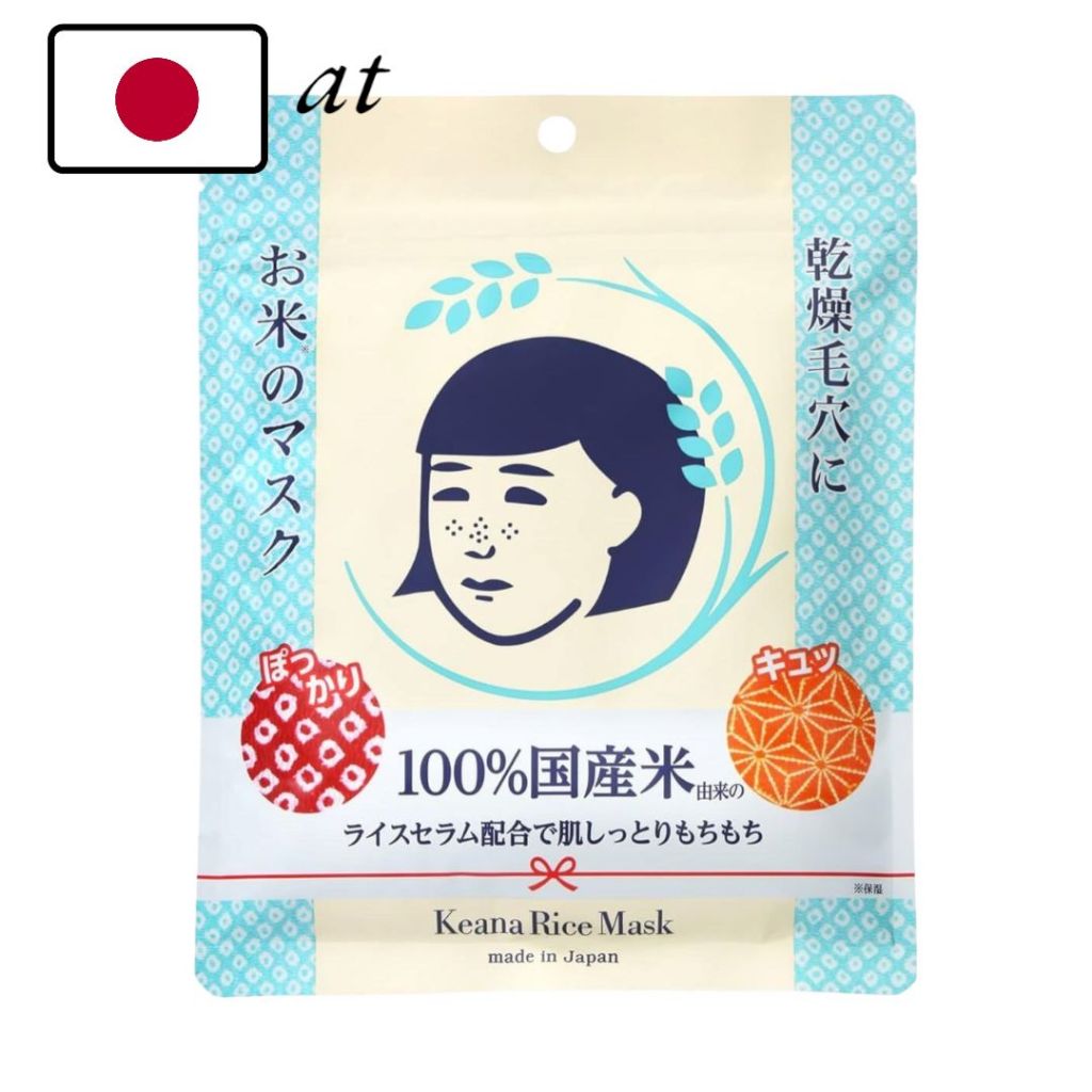 Pore Caress Rice Mask Dry Skin Moisturizing Pore Tightening Open Pore ...