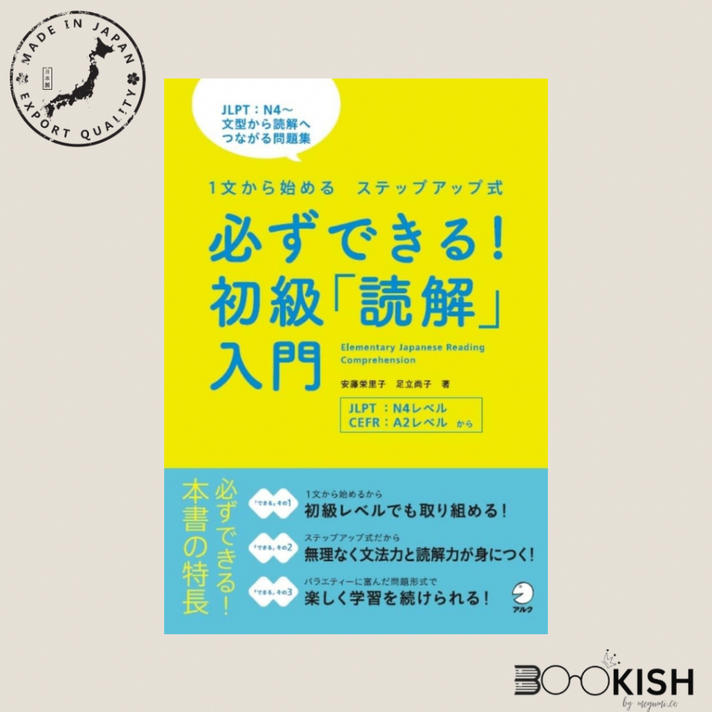 [NEW & ORIGINAL] JLPT N4 Kanarazu Dekiru! Elementary Japanese Reading ...