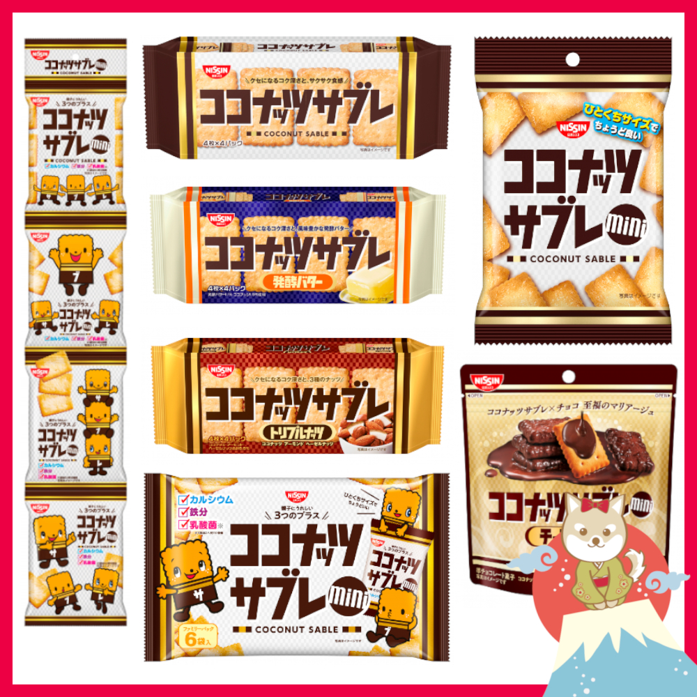 Nissin Cisco Coconut Sable Japanese Snacks【Delivery from Japan ...