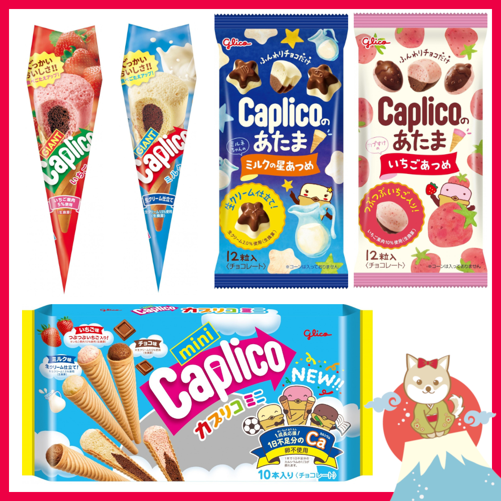 Glico Caplico Japanese Snacks Chocolate Biscuits GIANT Caplico mini ...