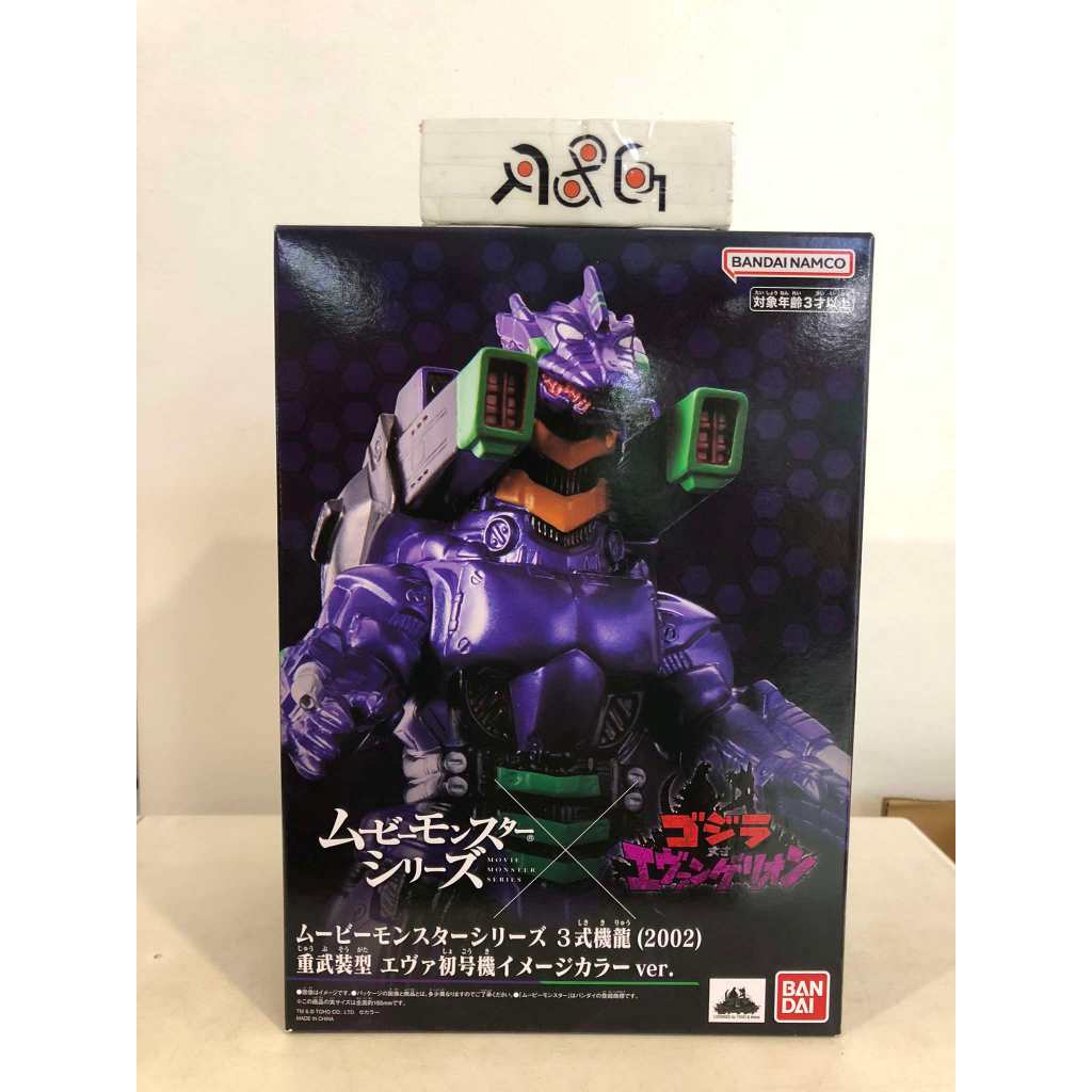 Bandai namco Godzilla vs. Evangelion Mechagodzilla (Heavily Armed Type ...