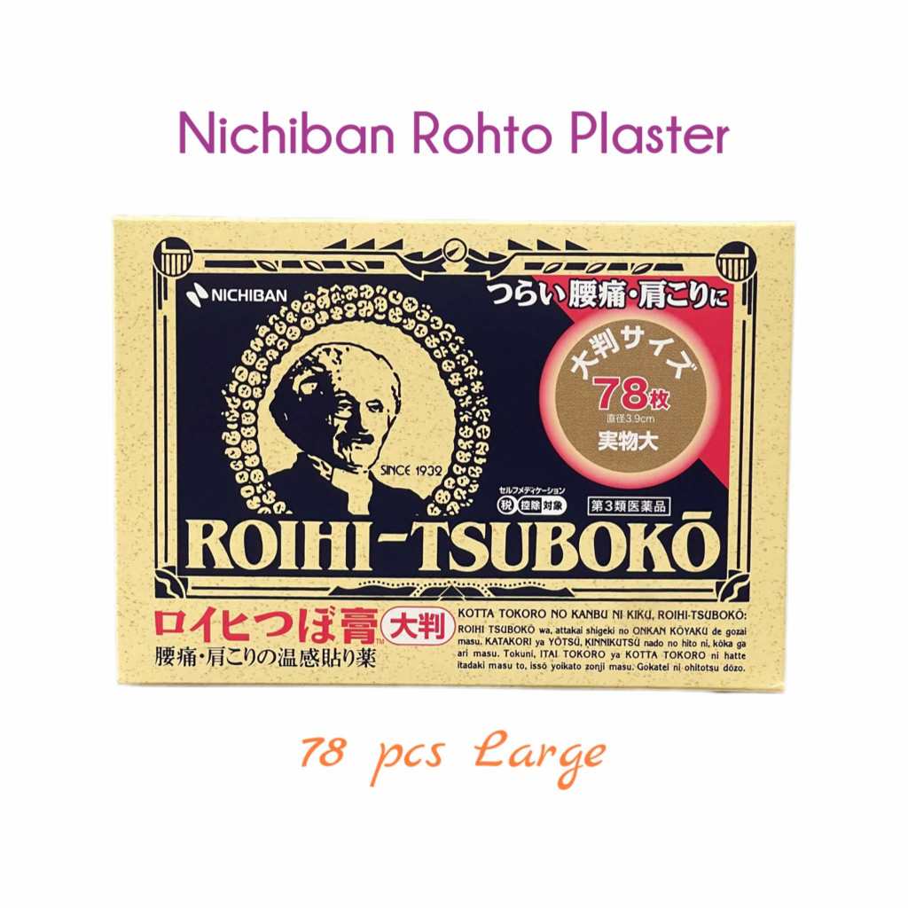 Roihi Tsuboko Patch Large (Nichiban Rohto Plaster) | Shopee Philippines