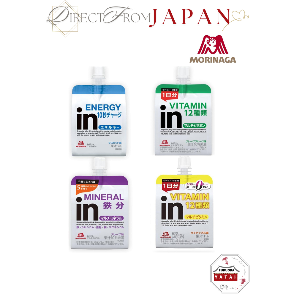 Morinaga Weider in Jelly - Set of 4 Classic Flavors (Energy / Multi ...
