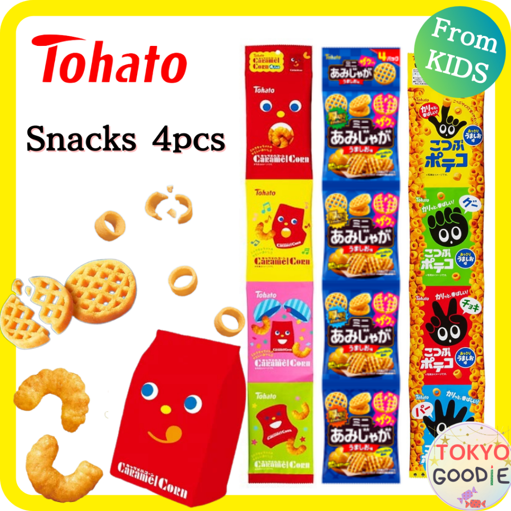 【Tohato Caramel Corn / Waffle Crunch Potatoes / POTATO Ring Snacks 4P】Japanese snacks spinach ...
