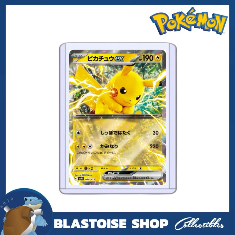 [JP] Pokemon Trading Card Pikachu ex 038/175 svM Starter Deck ex card | Shopee Philippines