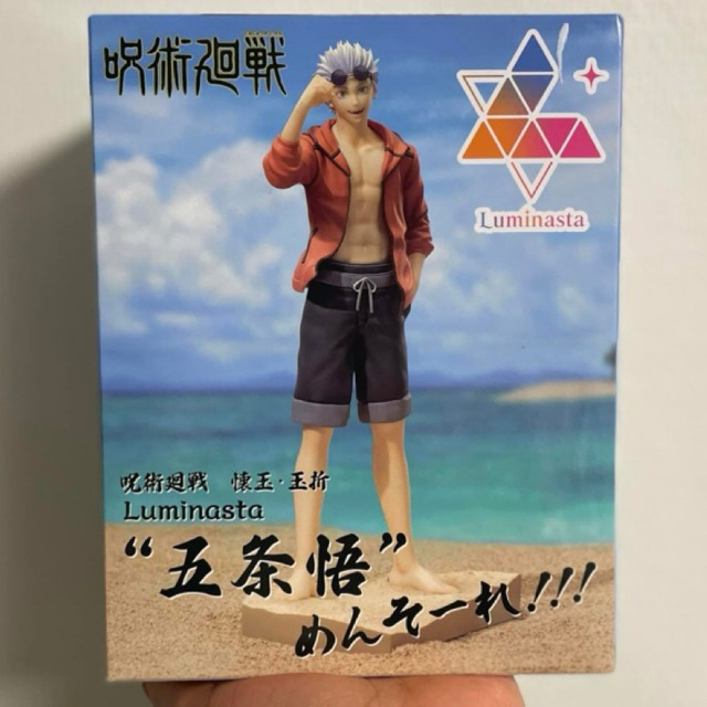 SEGA Gojo Satoru Beach Ver Luminasta | Shopee Philippines