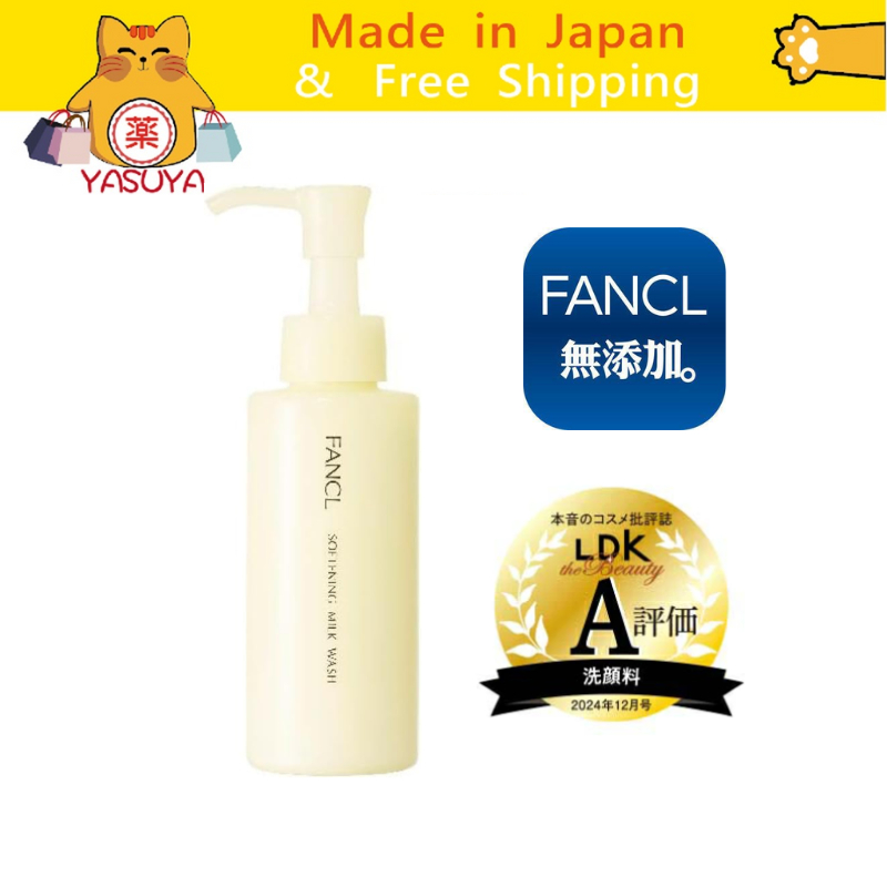 FANCL Soft Skin Milk Facial Cleanser 120ml x 1 Bottle Additive-free (Dry Skin / Shiny / No ...