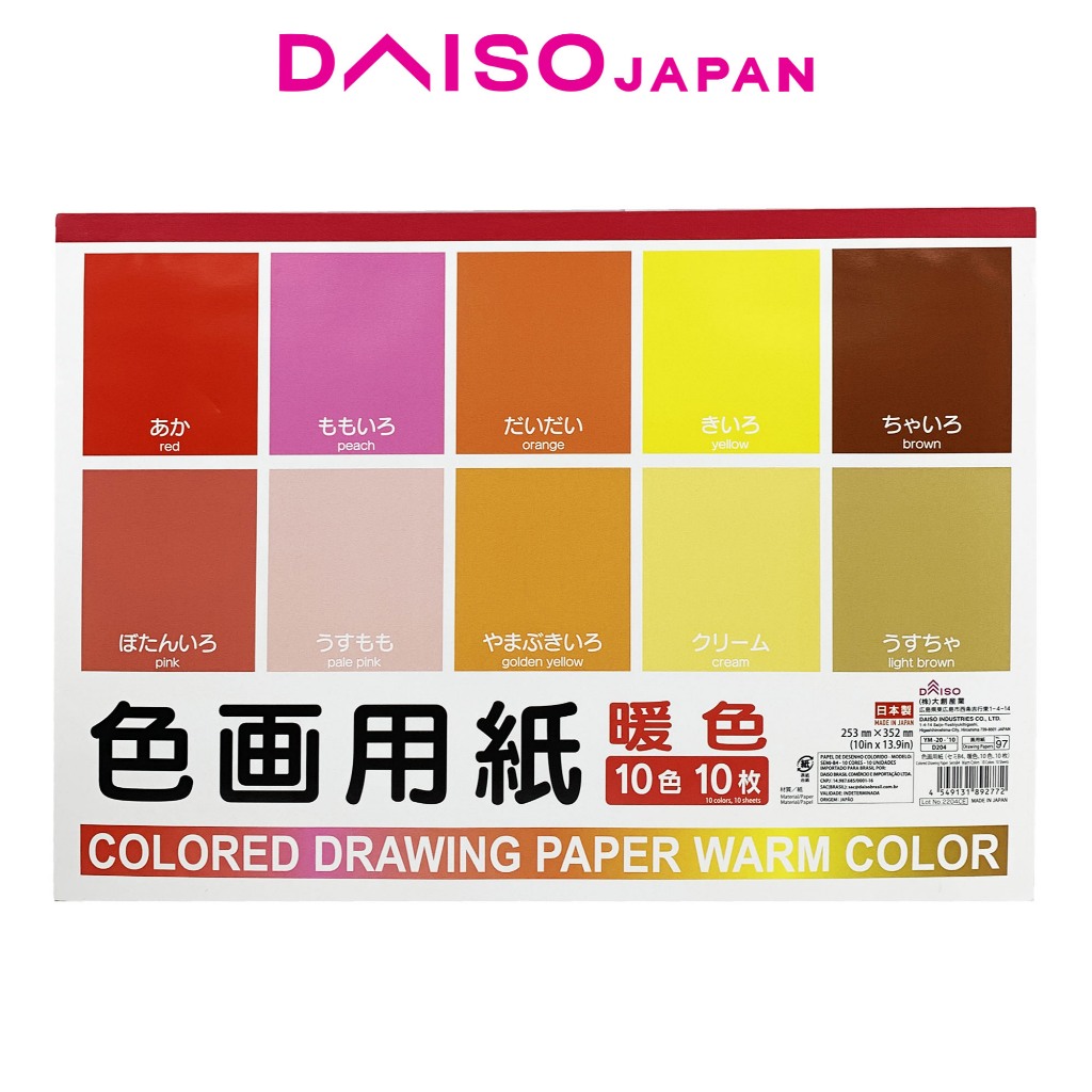 Daiso Semi-B4 Colored Drawing Paper in Warm Colors (10 colors, 10 ...