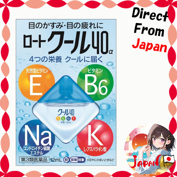 Rohto 40a Eye Drops (Blue) Authentic ( made in Japan ) | Shopee Philippines