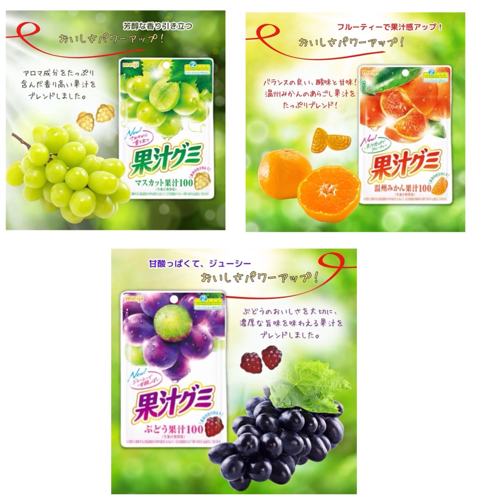 CMH Meiji/Fruity gummy/Grape,Muscat,Orange/54g,gummi,sweets | Shopee Philippines