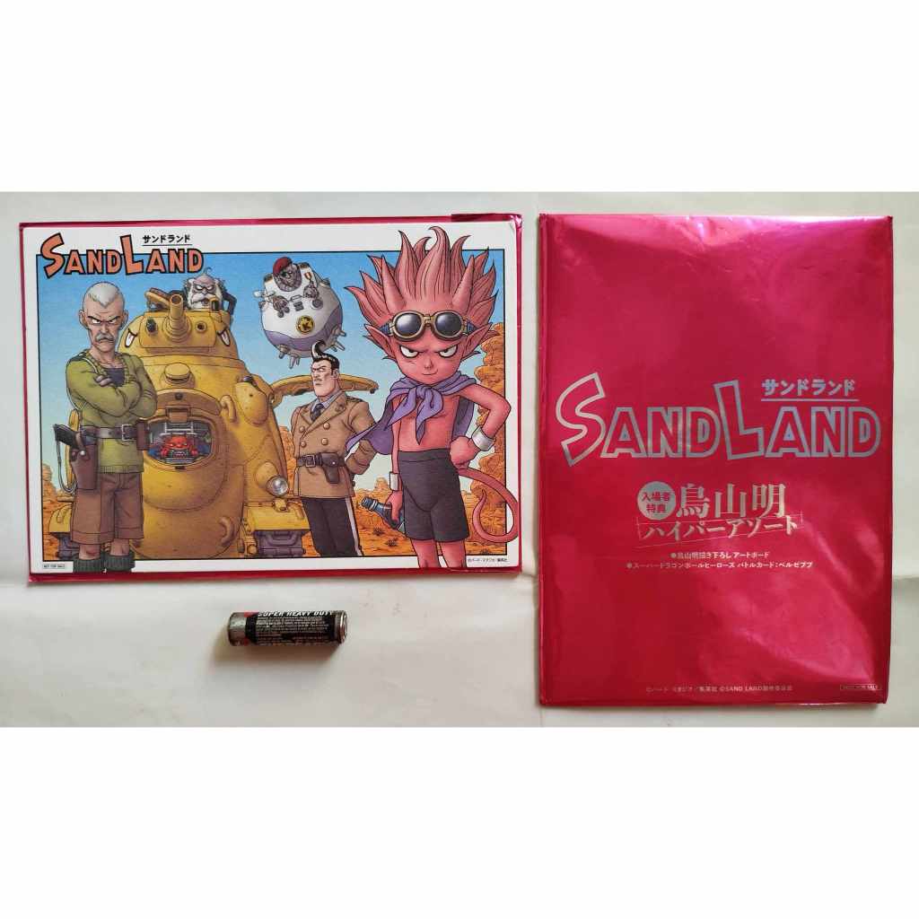 Sand Land Anime Movie Exclusive Artboard (Official) | Shopee Philippines