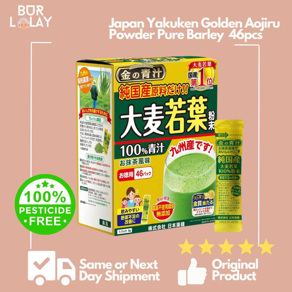 NIHON YAKKEN Gold Aojiru Pure Domestic Barley Grass Powder Healthy ...