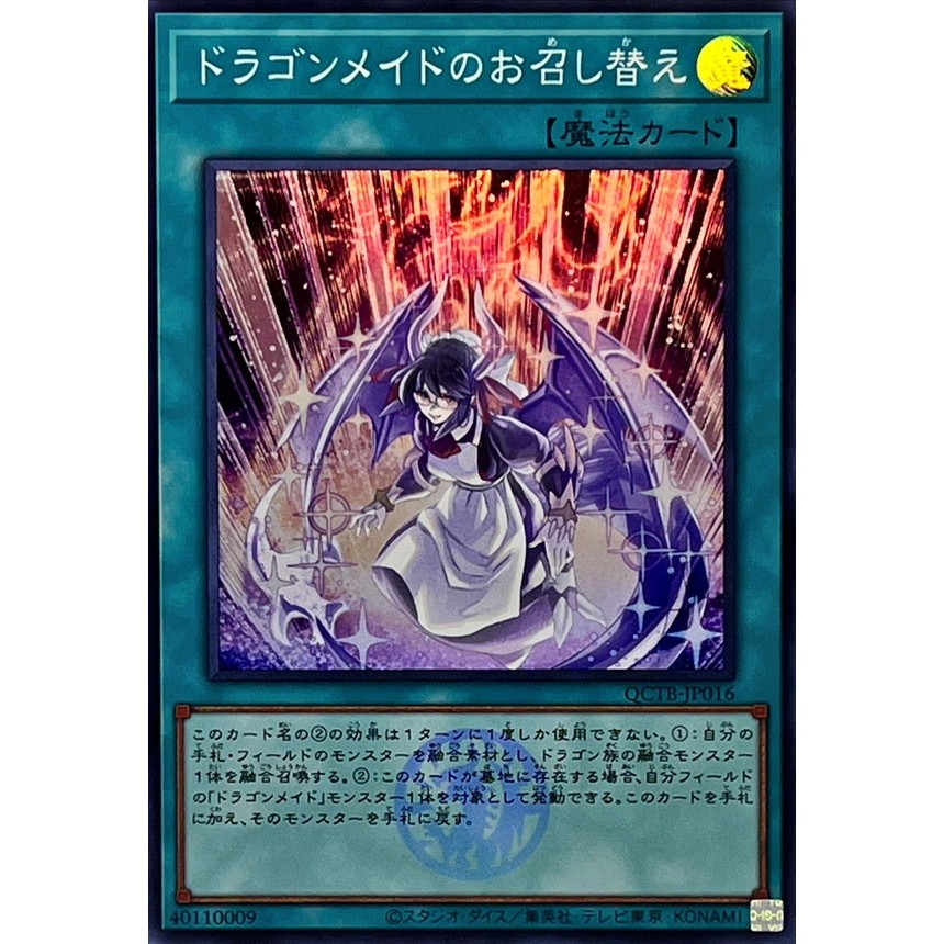QCTB-JP016 Dragonmaid Changeover NPR SR YUGIOH CARD | Shopee Philippines