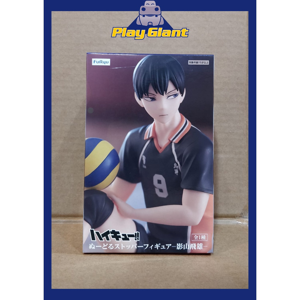 Furyu Noodle Stopper Figure Shoyo Hinata and Tobio Kageyama SET (HAIKYU ...