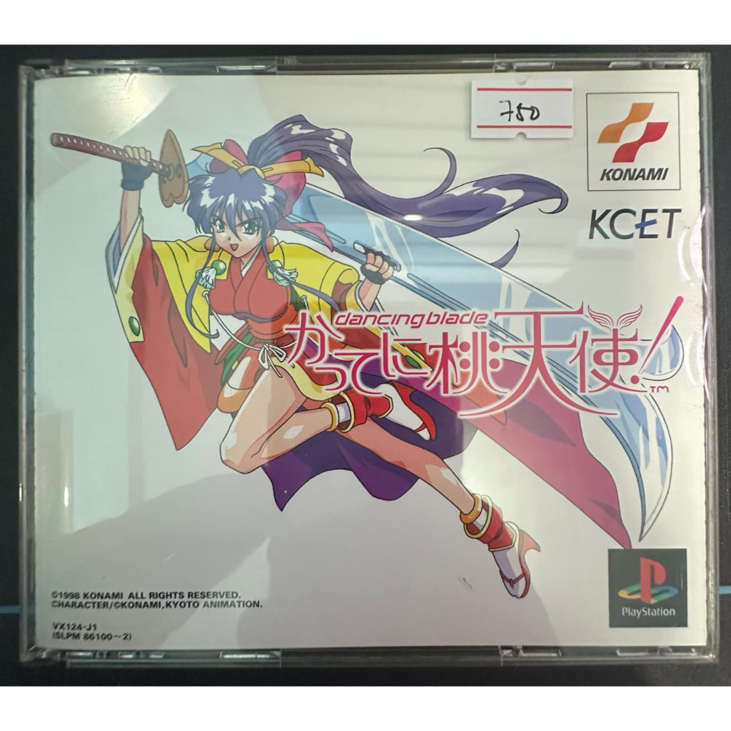 Dancing Blade Katteni Momotenshi -[Japanese] PLAYSTATION 1 / PS1 (black disc) | Shopee Philippines