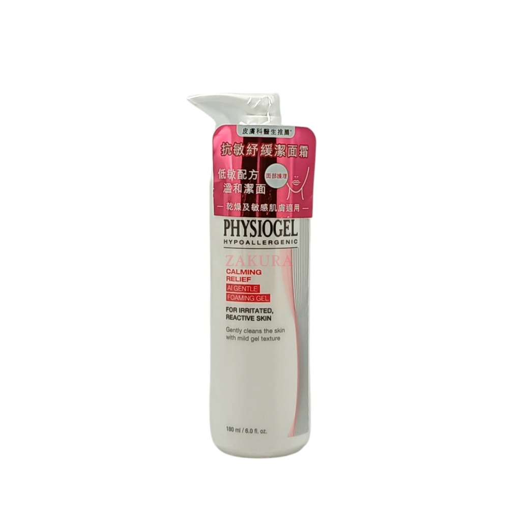 Physiogel Calming Relief Face Cream 180ml | Shopee Philippines