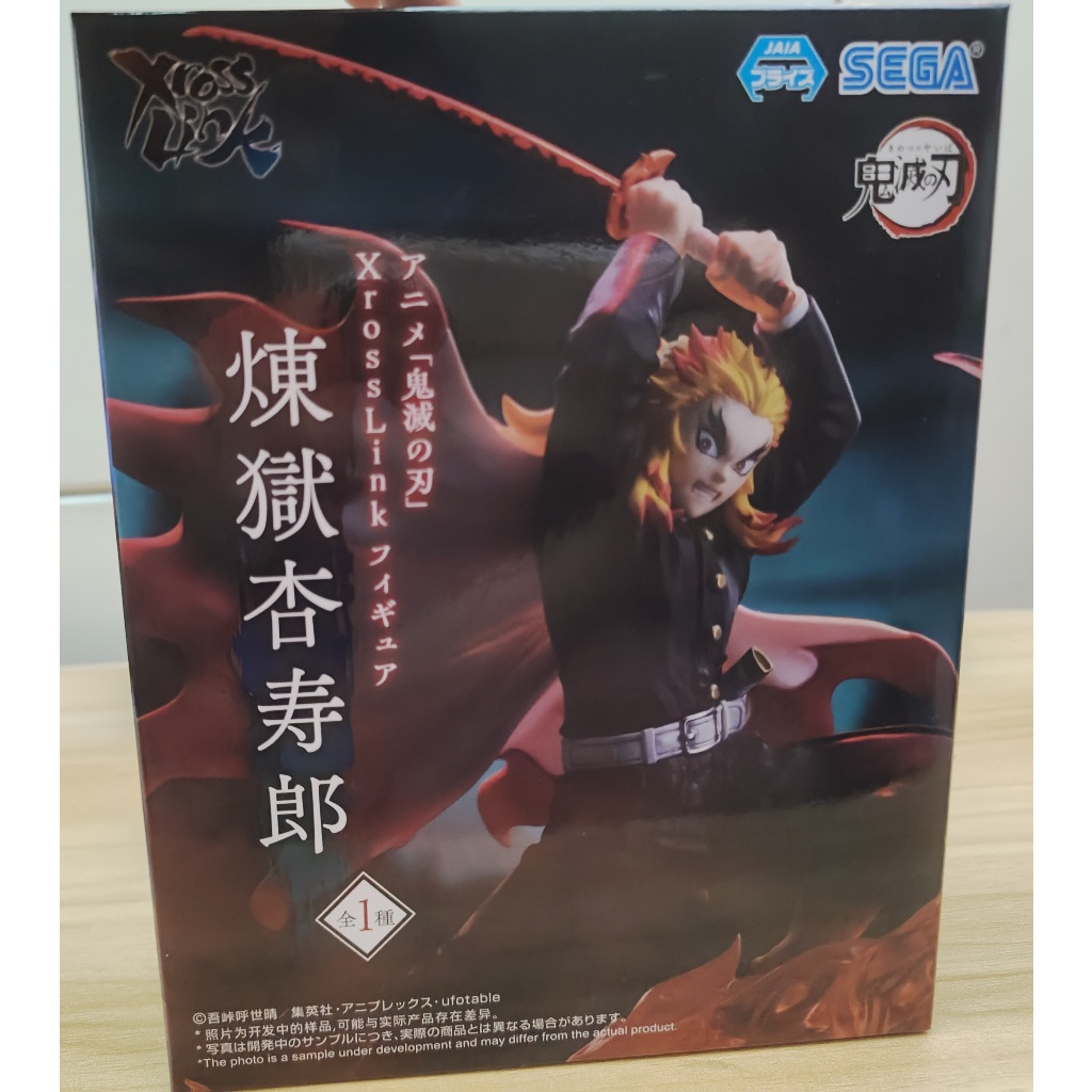 Action Figure - Kyojuro Rengoku - XcrossLink Sega | Shopee Philippines
