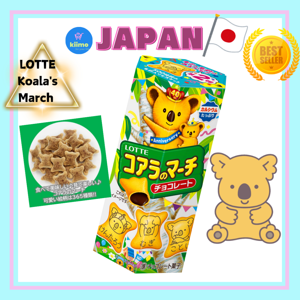 LOTTE Koala's March 1 box = 48g | Shopee Philippines