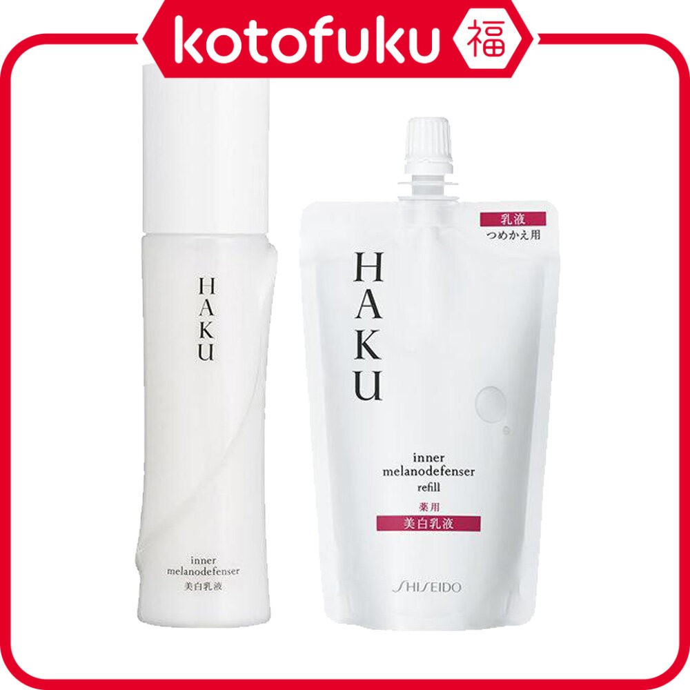 Shiseido HAKU Inner Melanodefenser Whitening Emulsion 120mL / Refill 100mL | Shopee Philippines