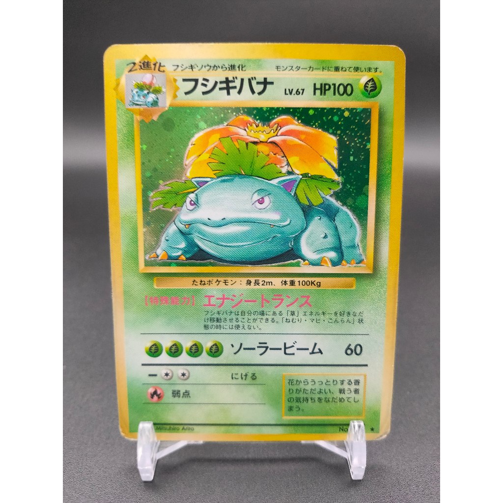 Pokemon Card Vintage Venusaur 003 Heavy Played Base Set 1996 Japanese ...
