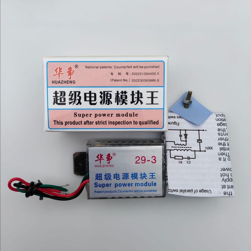 29-3 three-wire series ultra-high power modules are suitable for TV/DVD ...