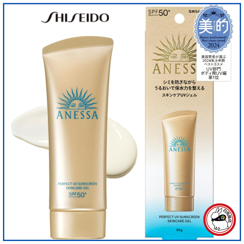 Shiseido ANESSA Perfect UV Skincare Gel NA SPF50+ PA++++ 90g Sunscreen (Direct from Japan ...