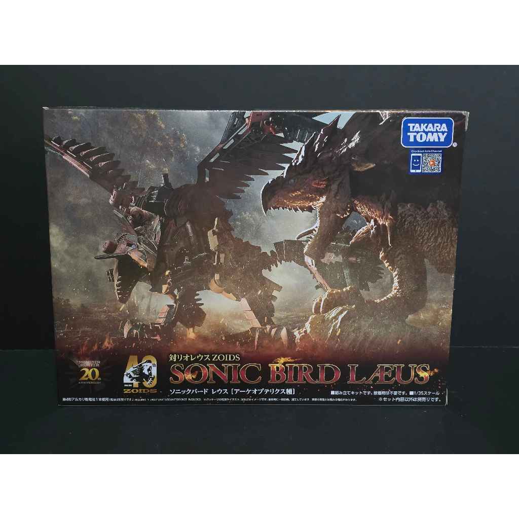 Zoids: 1/35 Sonic Bird Laeus - Rathalos Custom (Takara Tomy x Monster Hunter) | Shopee Philippines