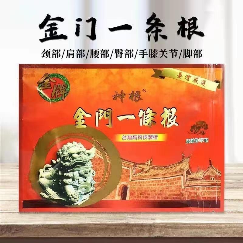Taiwan Jin Men Yi Tiao Gen Medicated Muscle Pain Relief Essential Oil ...