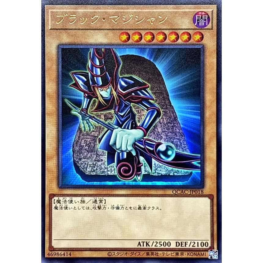 QCAC-JP018 Dark Magician SCR (1st to 5th Artwork) YUGIOH CARD | Shopee Philippines