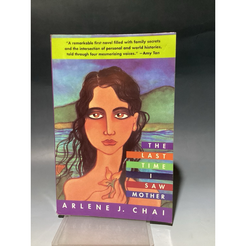 The Last Time I Saw Mother by Arlene J. Chai | Shopee Philippines